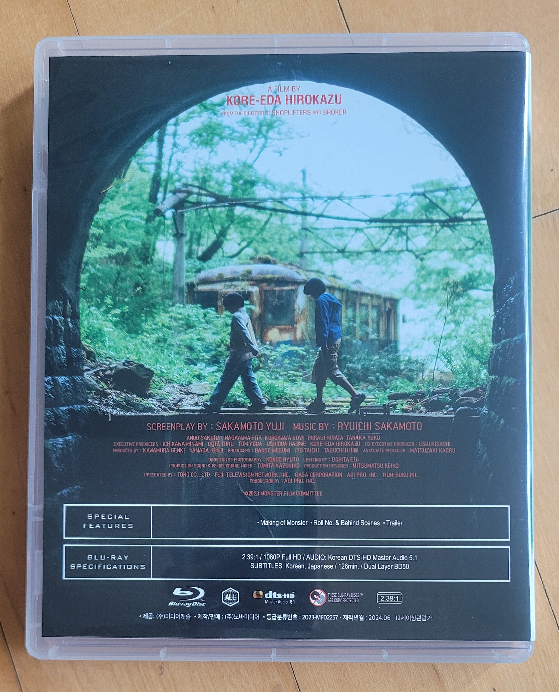 [괴물, 2023] 1300개 한정판 BD + 극장굿즈 - DVDPrime