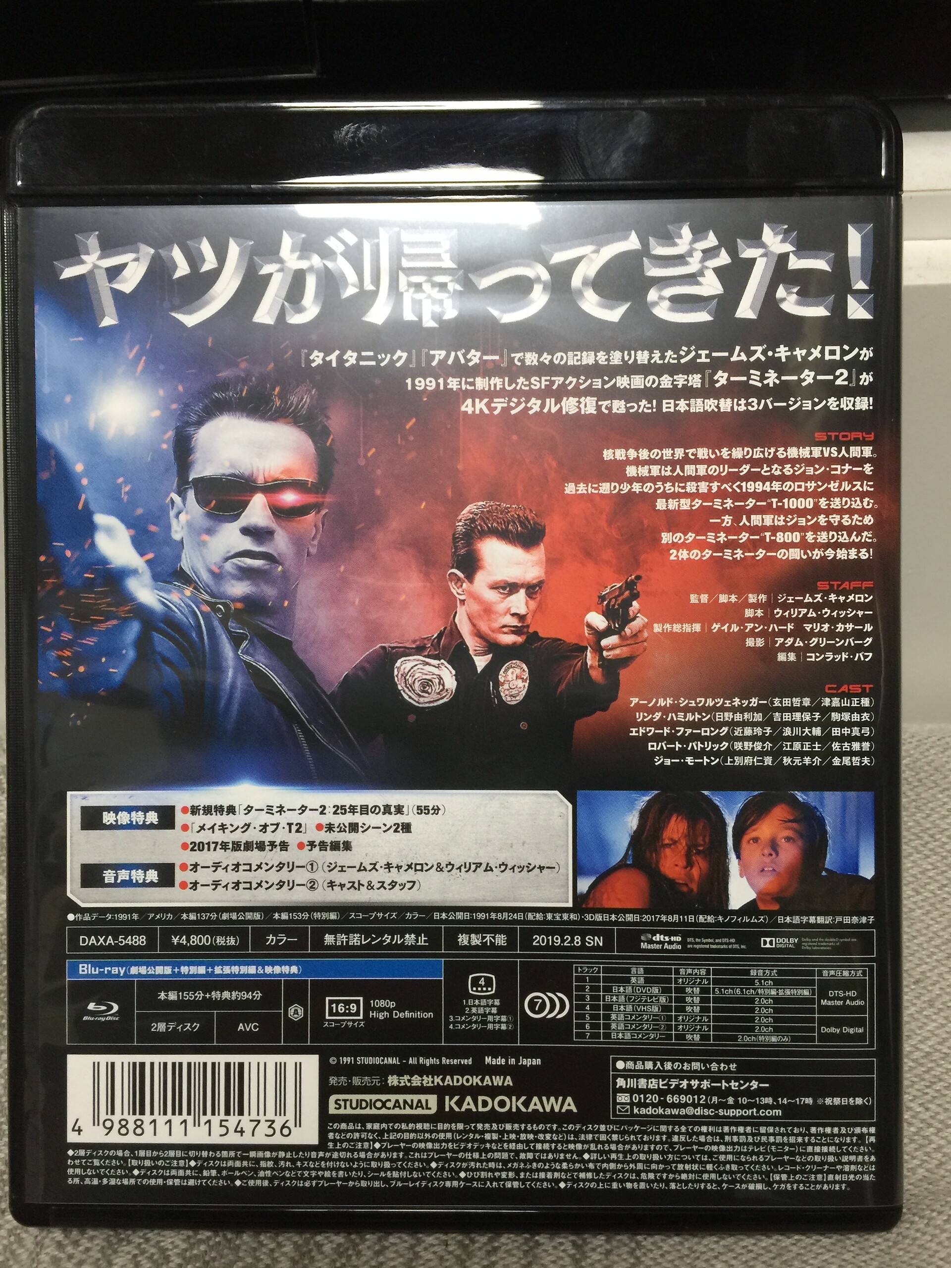 복잡한 타이틀 터미네이터2 - DVDPrime