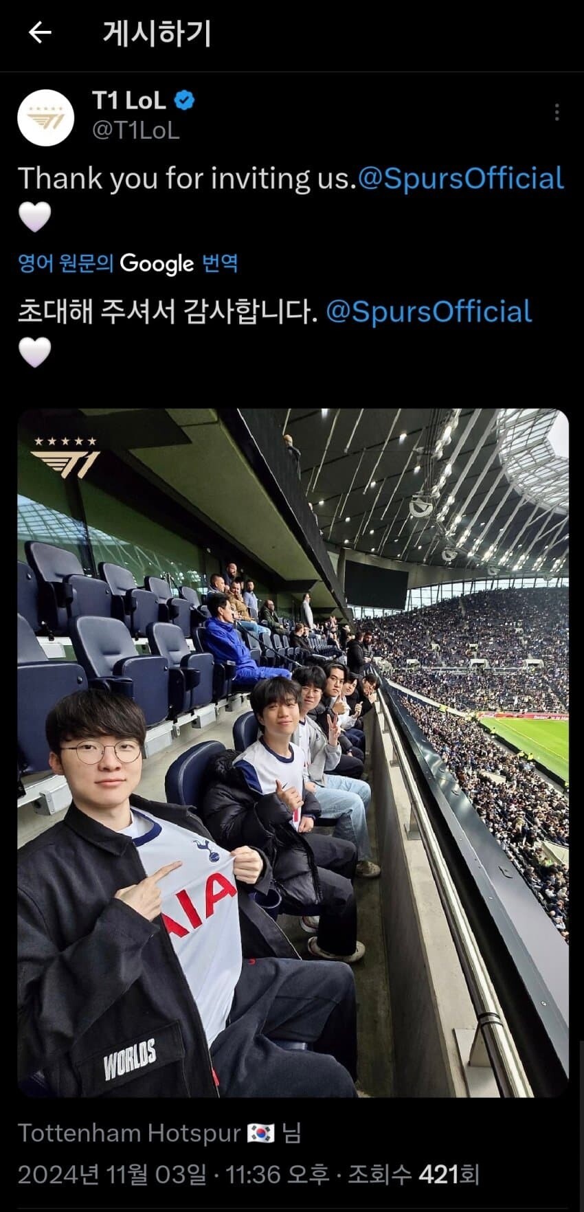 쏘니 어시와 직관한 T1 반응 - DVDPrime