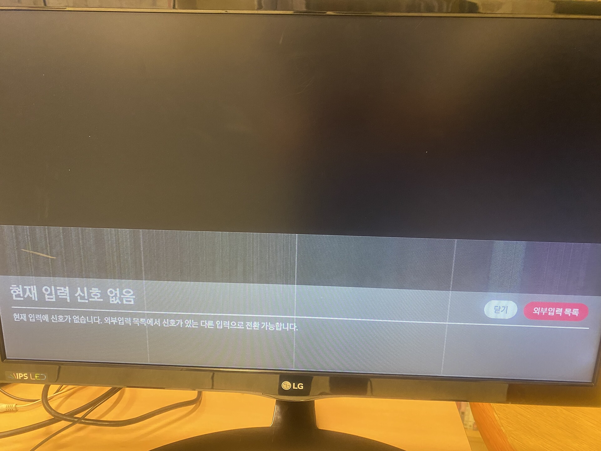 LG 모니터 고장 증상?(패널 고장? - DPrime