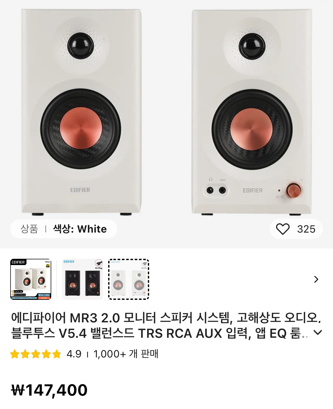 에디파이어 mr3 bt 스피커 - DVDPrime