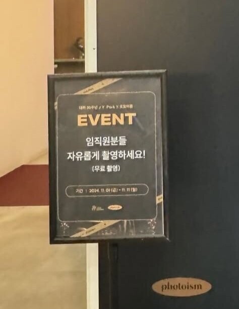 JYP 사내복지 근황 - DVDPrime