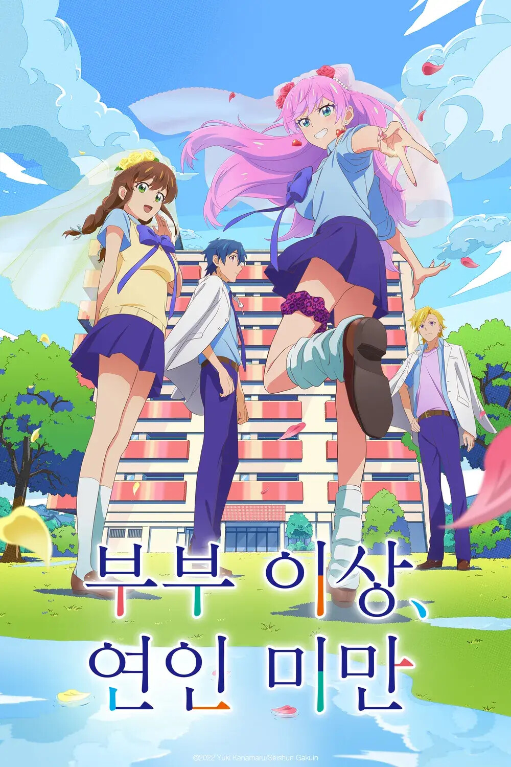 여친이 우리가 사랑보다 먼 우정보다는 가까운 사이라고 대답할 때 - DPrime