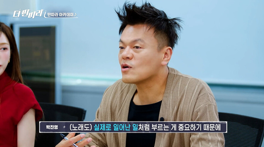 시청자들에게 공감 받고 있는 연기=노래 라는 JYP - DPrime