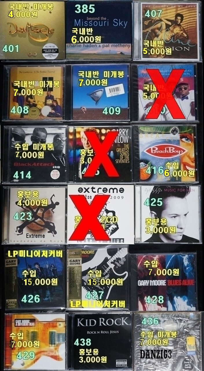 락,메탈,팝,가요 CD 700여장 팝니다 - DPrime