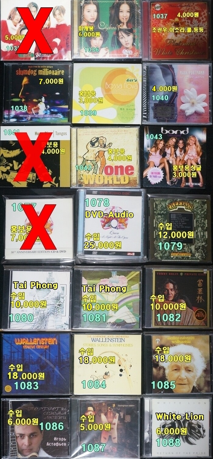 락,메탈,팝,가요 CD 700여장 팝니다 - DPrime