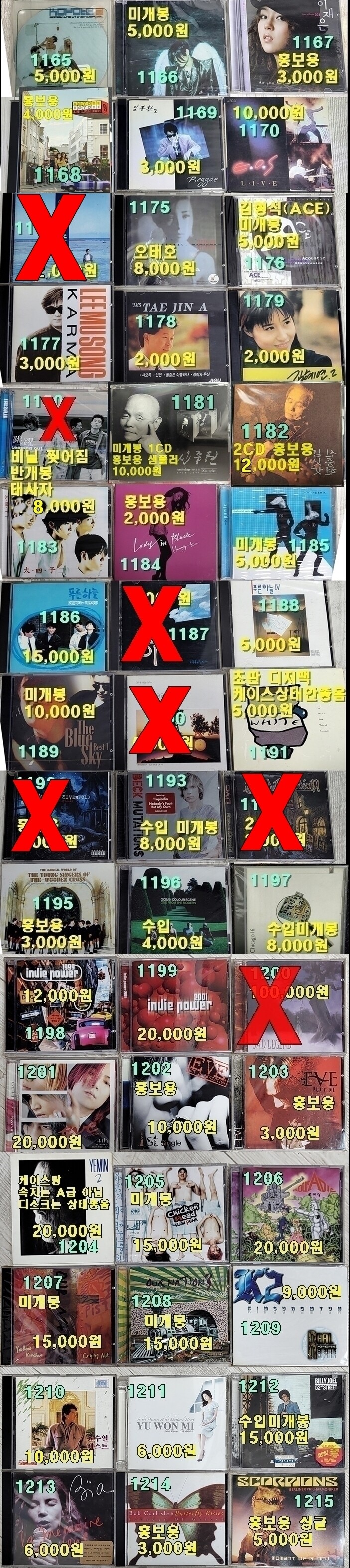 락,메탈,팝,가요 CD 700여장 팝니다 - DPrime