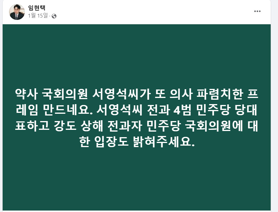 임현택 탄핵 완료 - DPrime