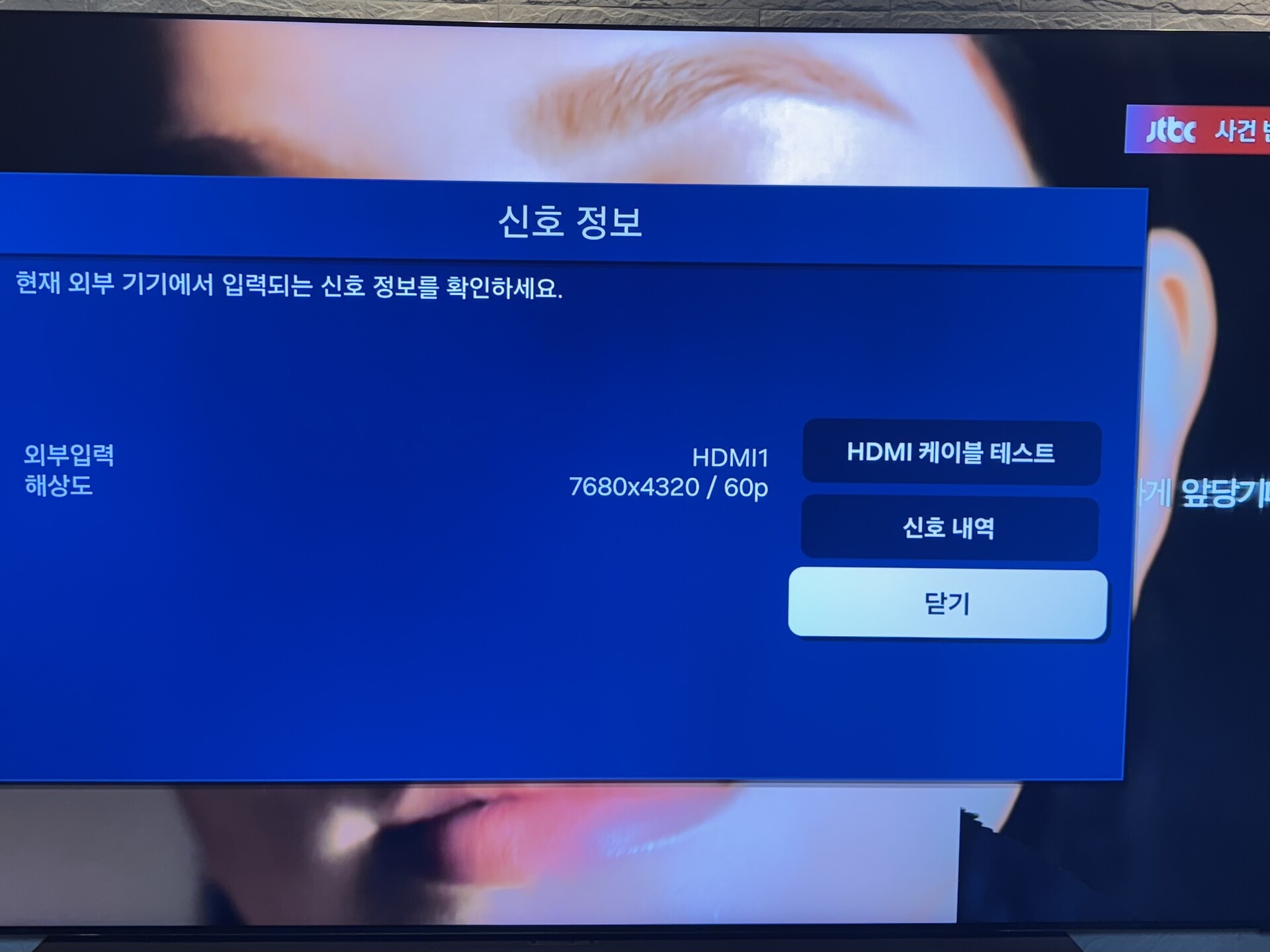 KT 8K AI 지니셋탑4 블랙아웃 현상 지속 - DVDPrime