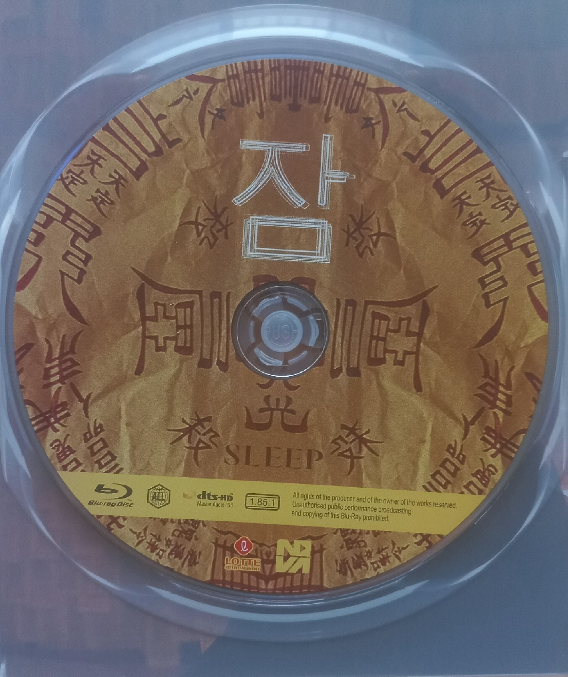 큐어, 잠 풀슬립 도착 - DVDPrime