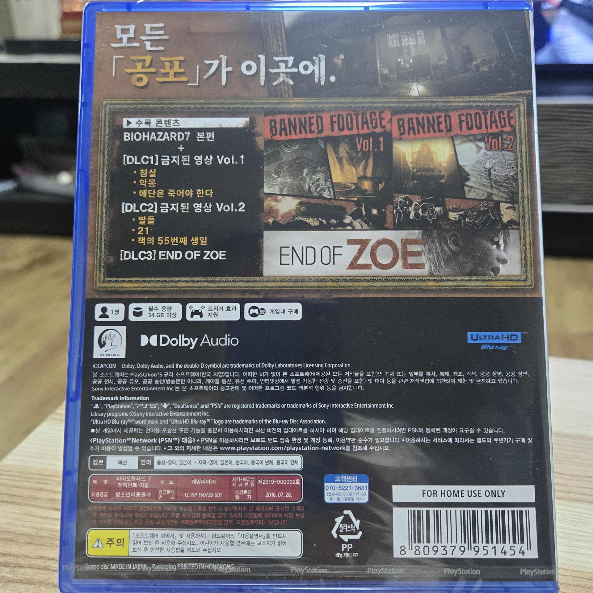 PS5 바이오 하자드 RE 2-7 - DVDPrime