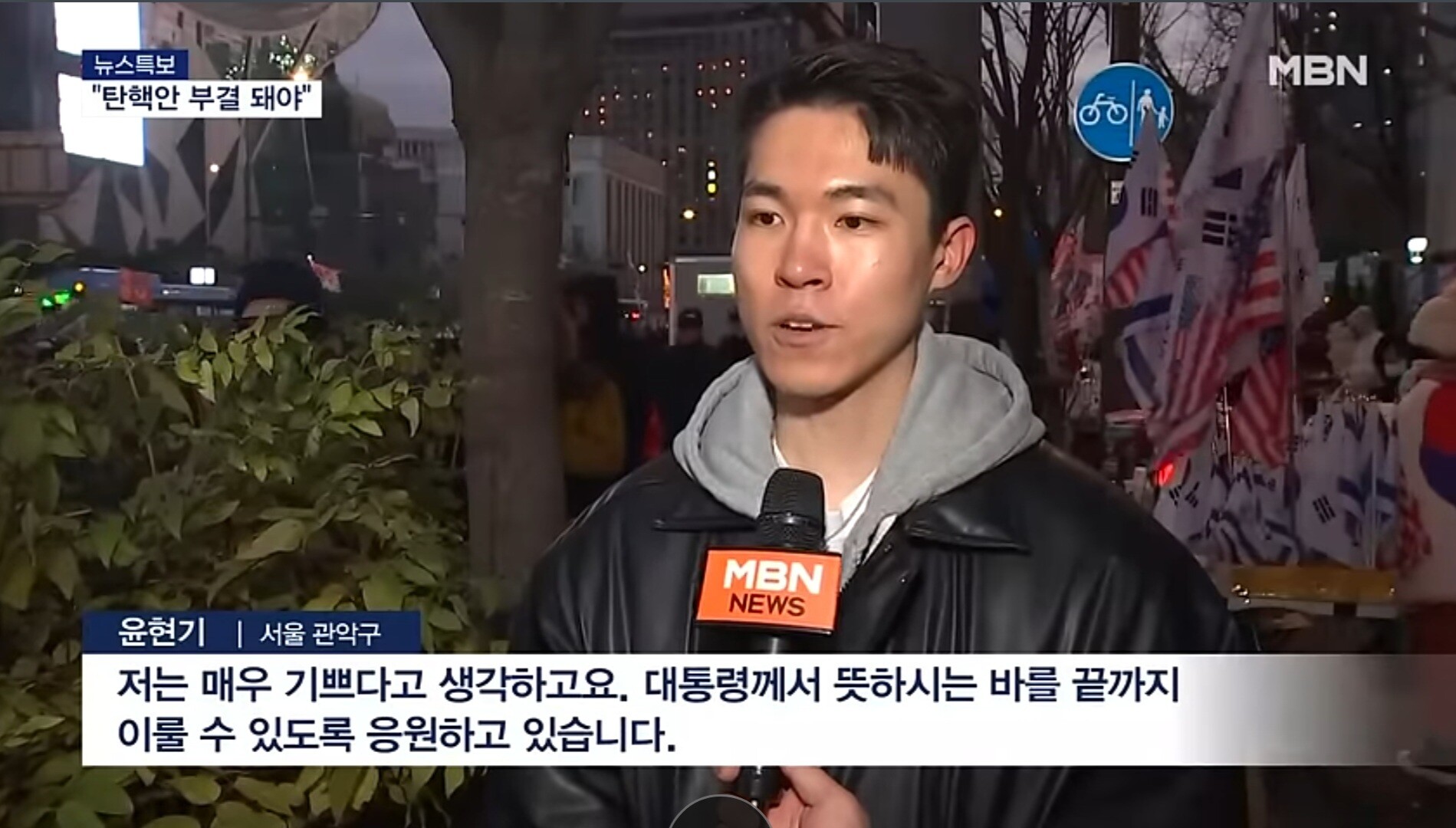 탄핵 '반대' 시민들 인터뷰 - DPrime