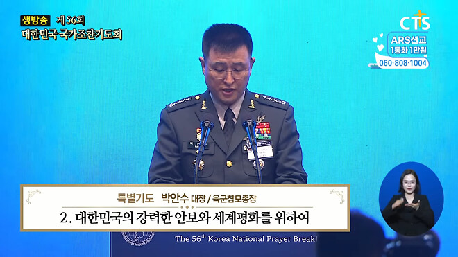 국가조찬기도회라는게 있습니다. - DPrime