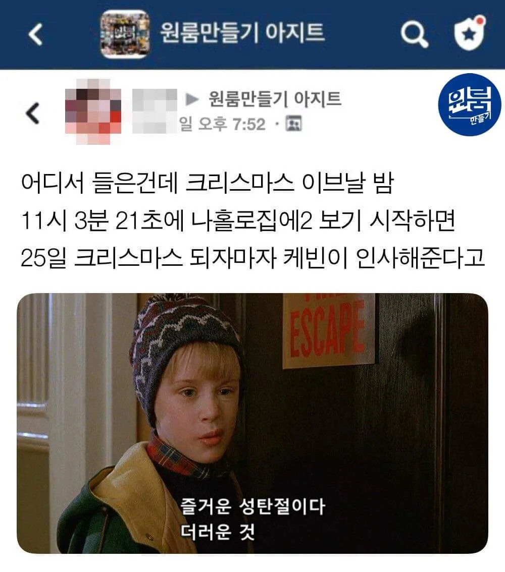 크리스마스 영화는 역시 '나홀로 집에2' - DPrime