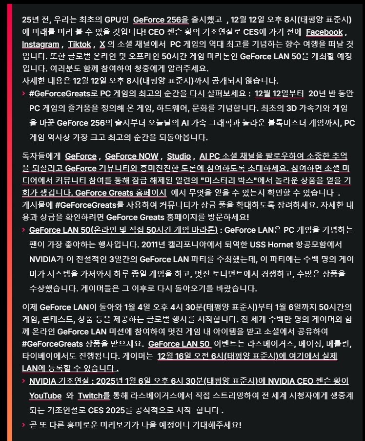 엔비디아, RTX 50 그래픽카드 공식 티저 공개 - DVDPrime