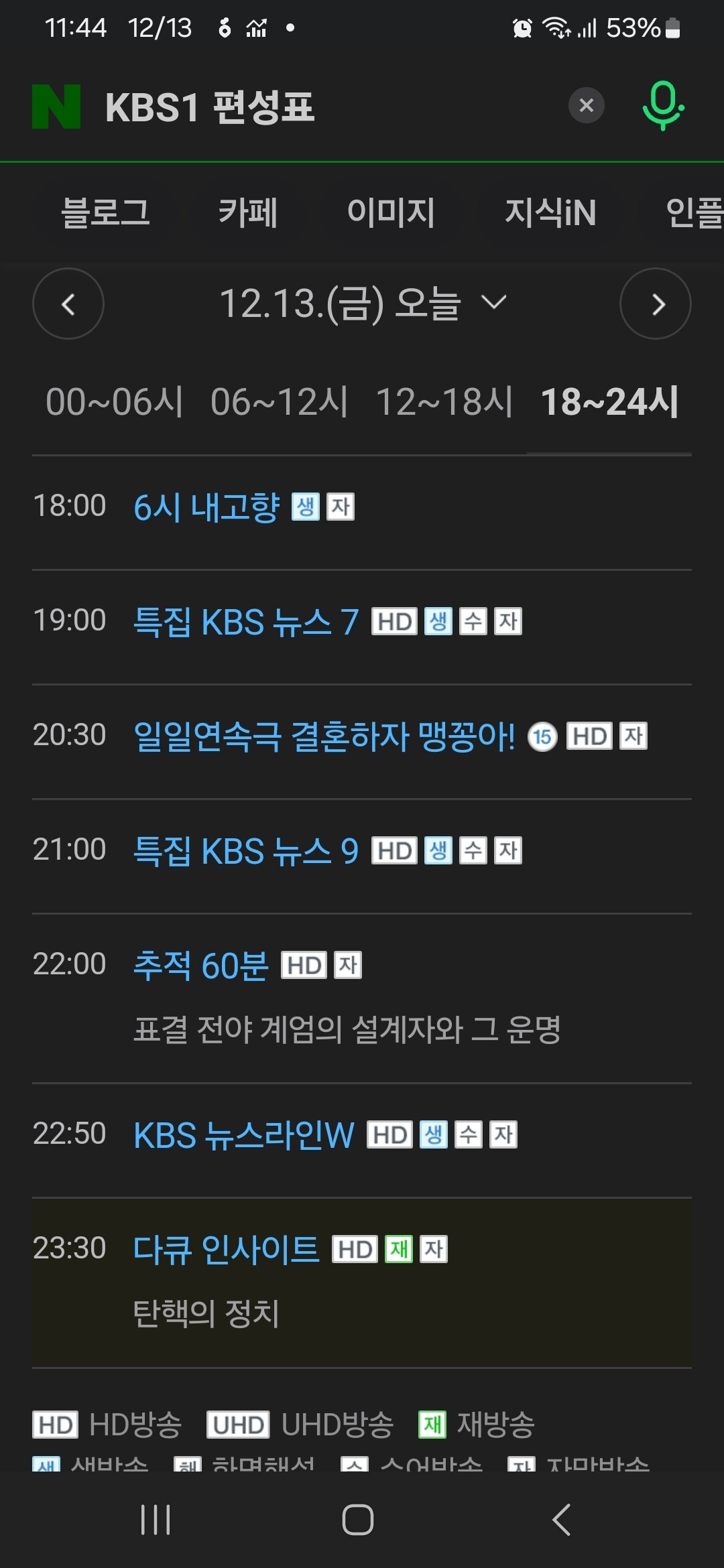 KBS1 추적60분-뉴스-다큐인사이드(재) - DVDPrime