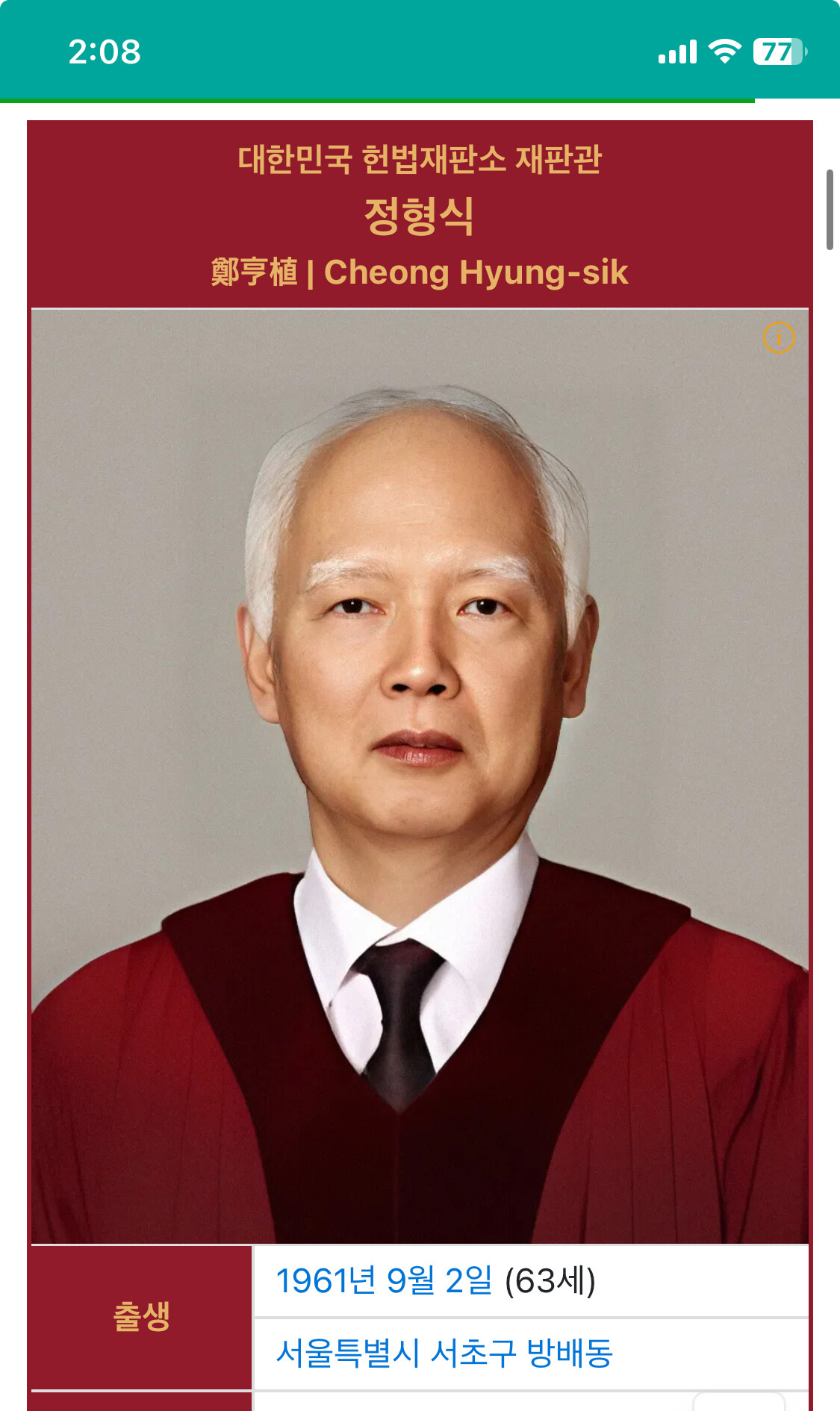 12명 누구 일까요 ? - DPrime