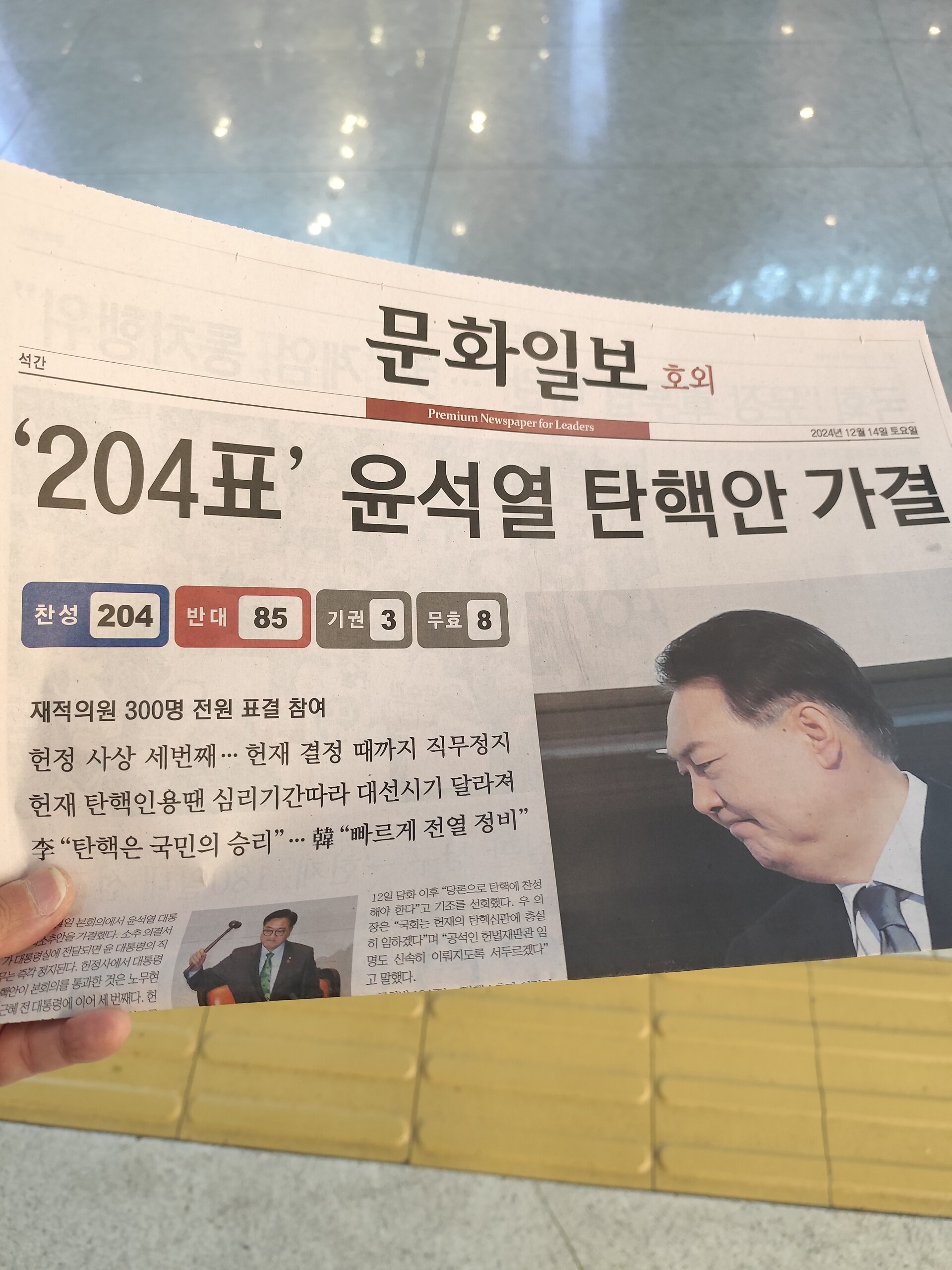 문화일보 호외 - DVDPrime