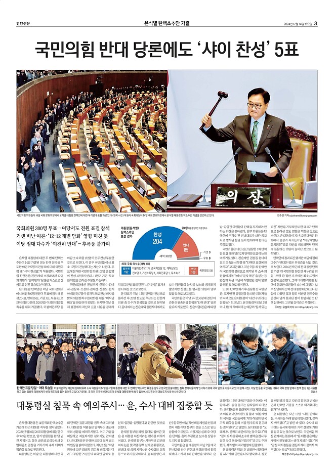 경향신문 호외 - DVDPrime