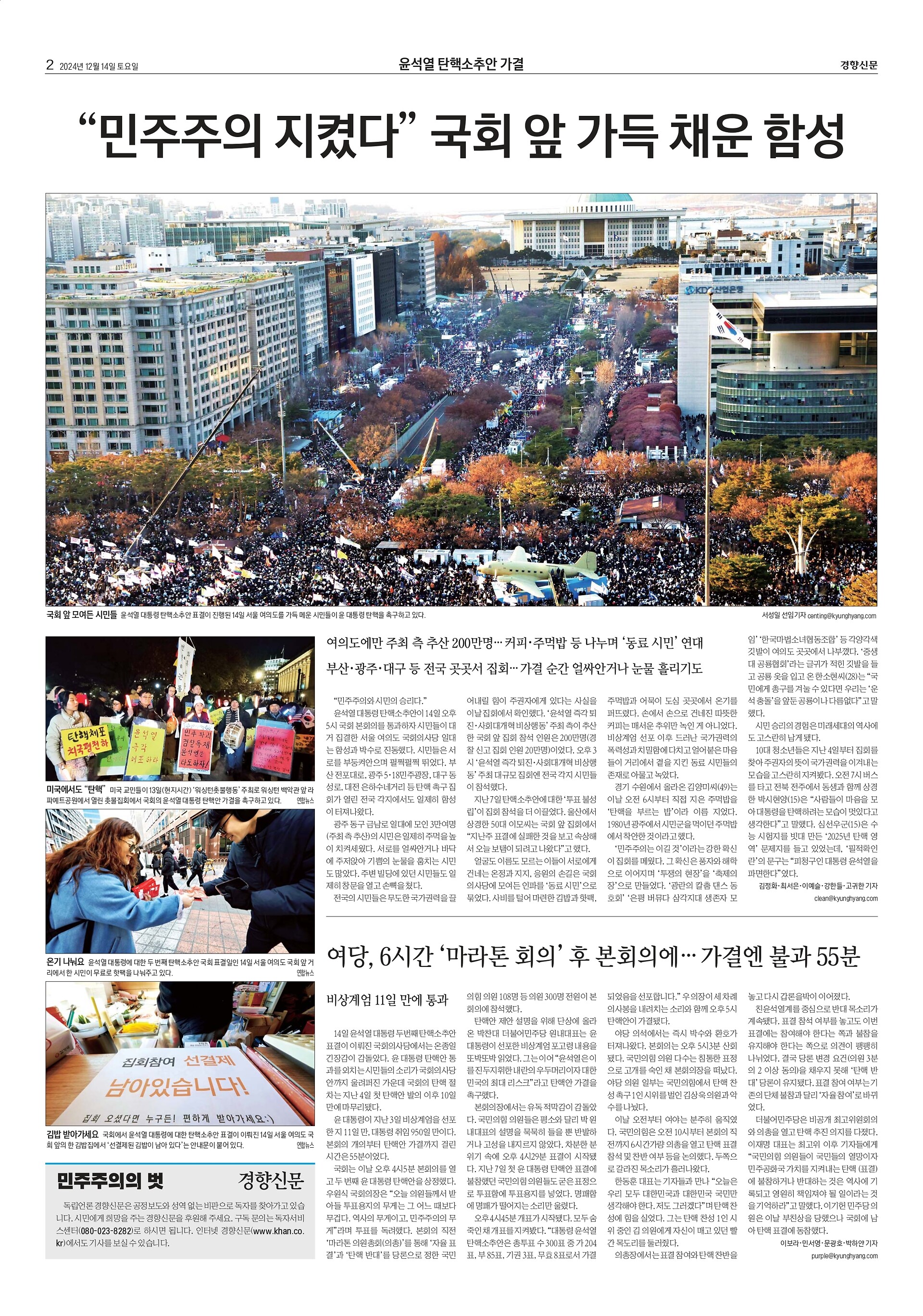 경향신문 호외 - DVDPrime