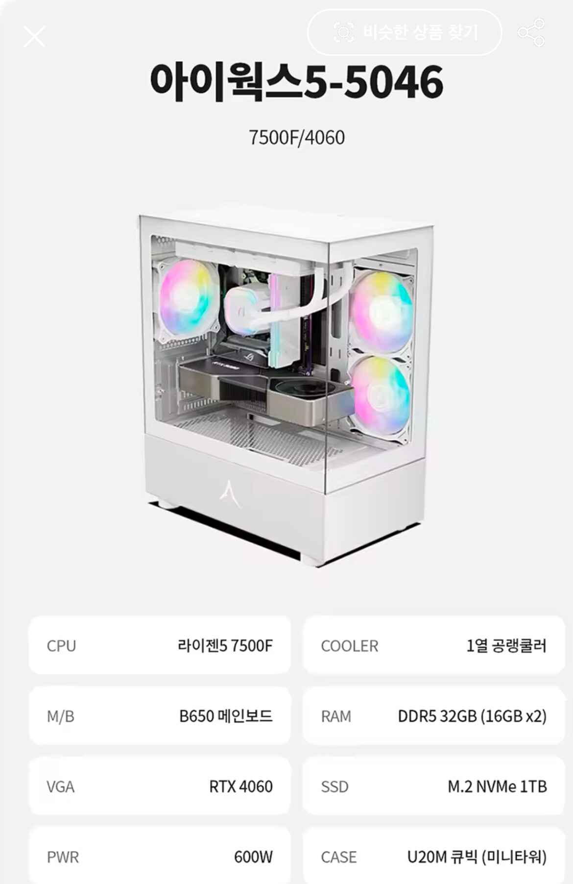 AMD PC 구매 관련 조언을 구합니다. - DVDPrime