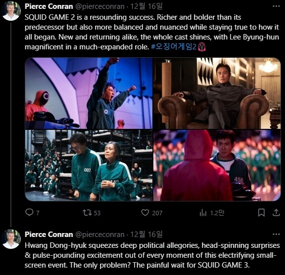 '오징어게임 2'의 문제점 (ft.해외평론가) - DVDPrime