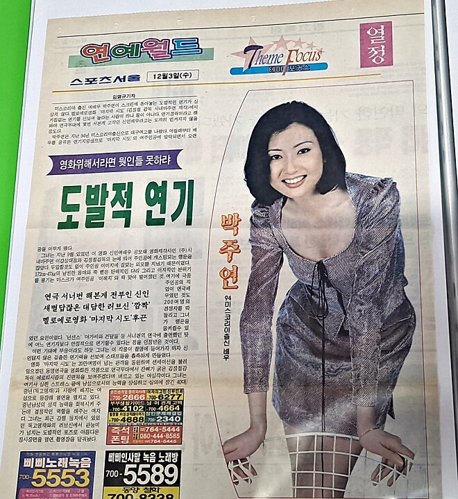 [한국 연예인] 스크랩-8 - DVDPrime