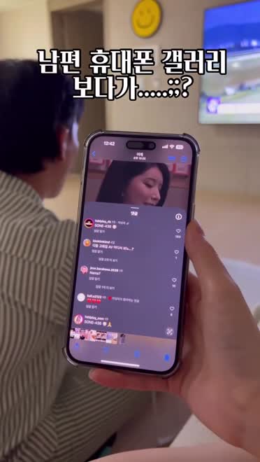 남편 휴대폰 갤러리에서 발견된 캡쳐 - DPrime