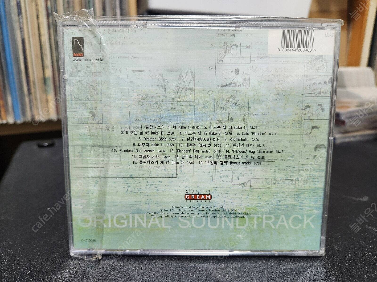 [희귀음반 CD] 한국영화 OST 판매 - DVDPrime