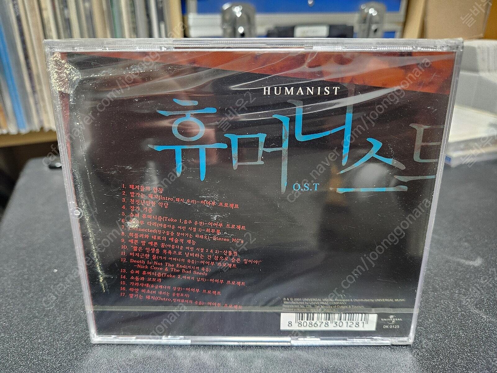 [희귀음반 CD] 한국영화 OST 판매 - DVDPrime