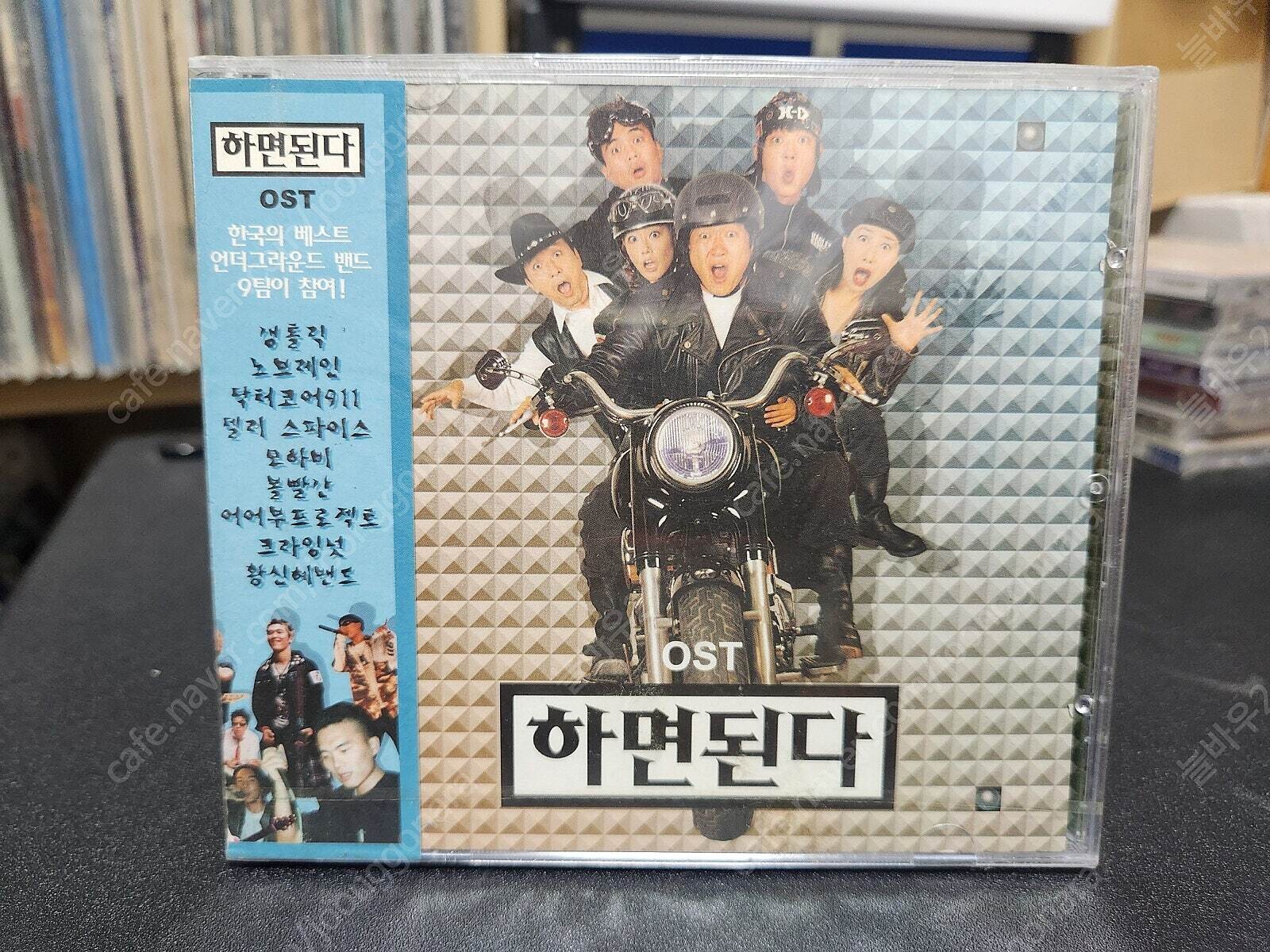 [희귀음반 CD] 한국영화 OST 판매 - DVDPrime