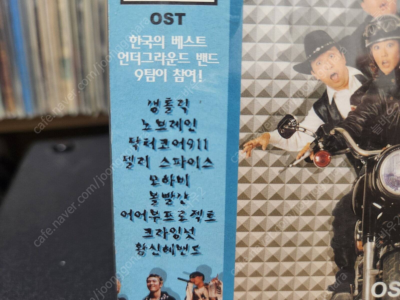 [희귀음반 CD] 한국영화 OST 판매 - DVDPrime