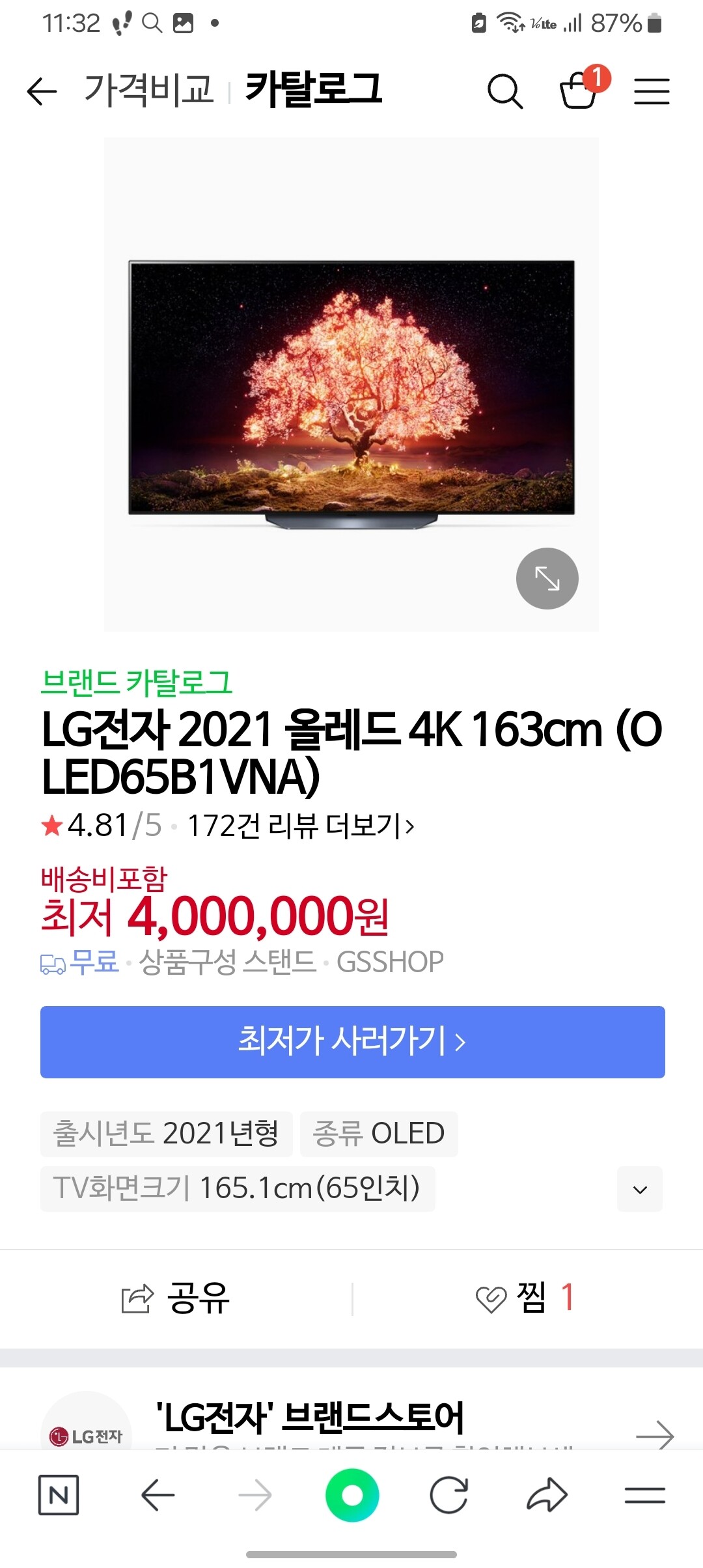 LG OLED TV 가격인하 - DVDPrime