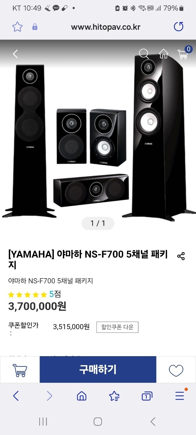 야마하 중상급 기기 NS-F700 5채널 - DPrime