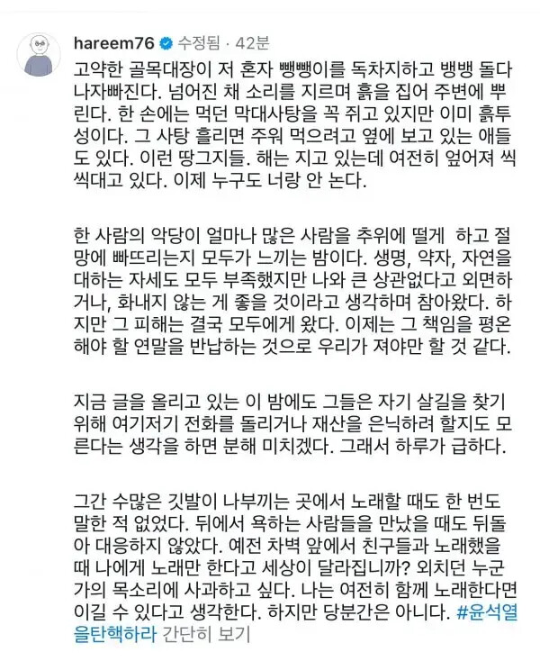 가수 하림 sns - DPrime