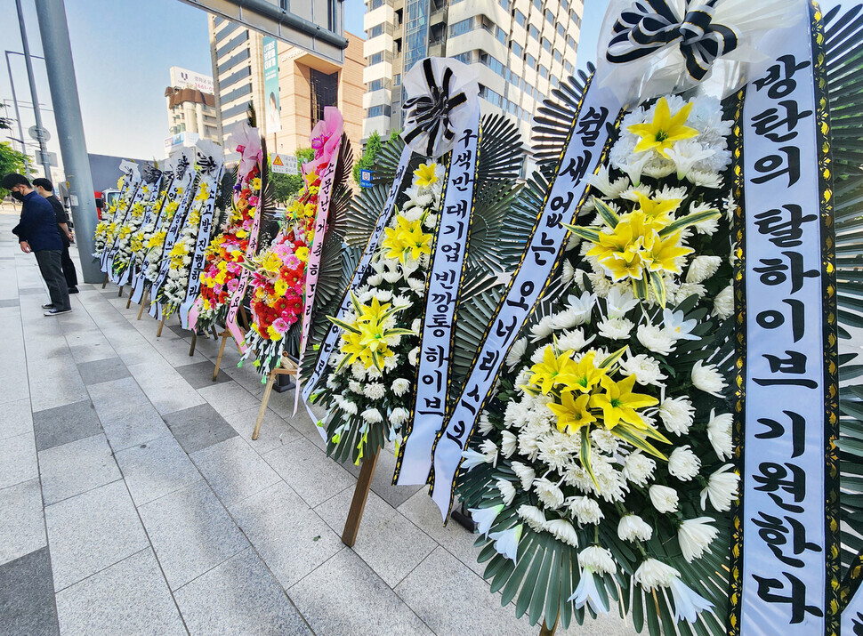 근조화환으로 멘붕된 대구 국힘 당사 - DVDPrime