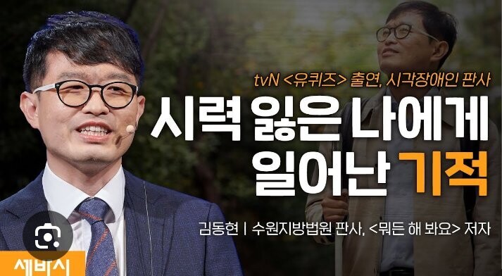 계엄군 1차 처단 목록에 있는 판사 김동현 - DPrime