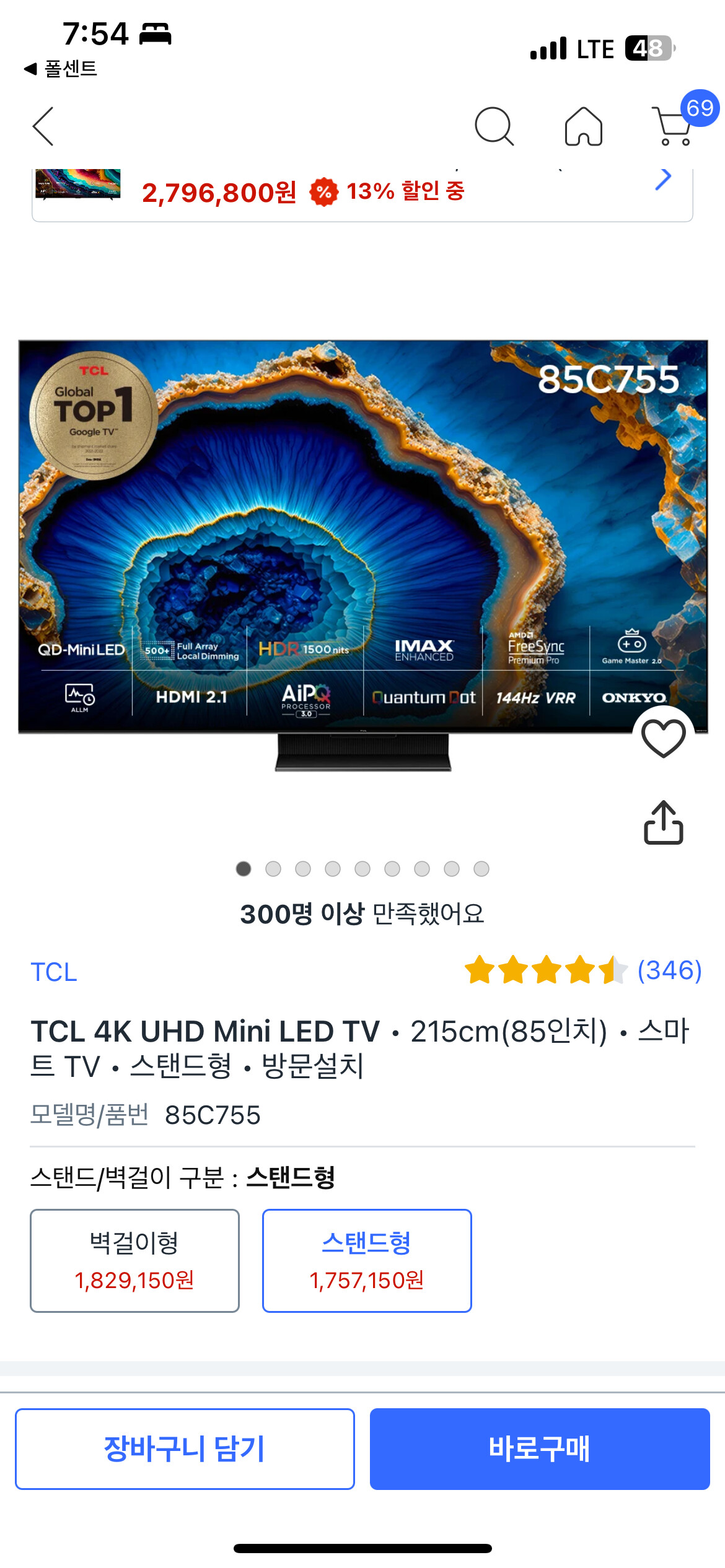 85인치 tv 삼성 vs tcl - DPrime