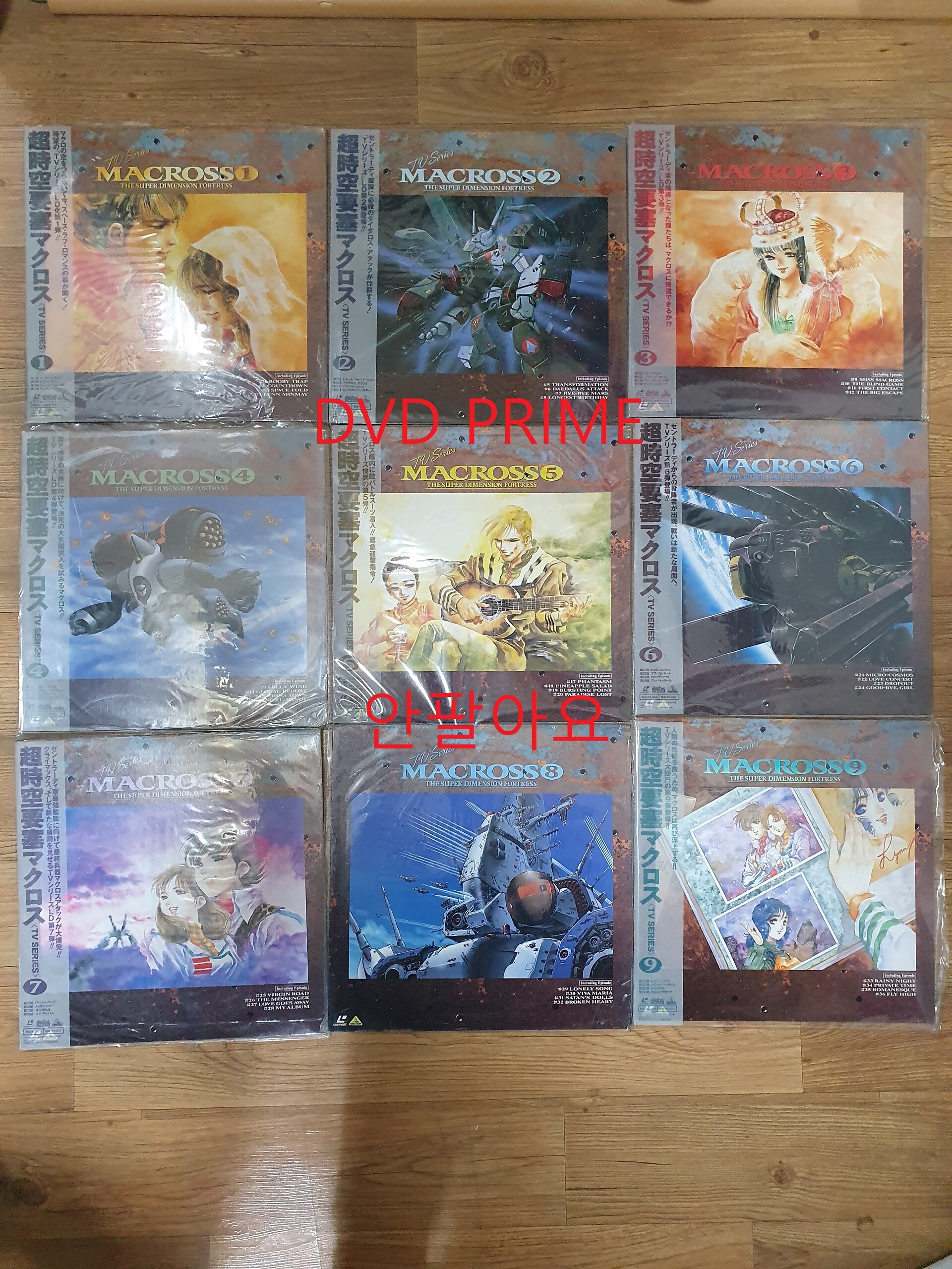 [ 마크로스:사랑 기억하고 있습니까 ] BD LD CD 인증샷 - 4K BD를 기다리며 - DVDPrime