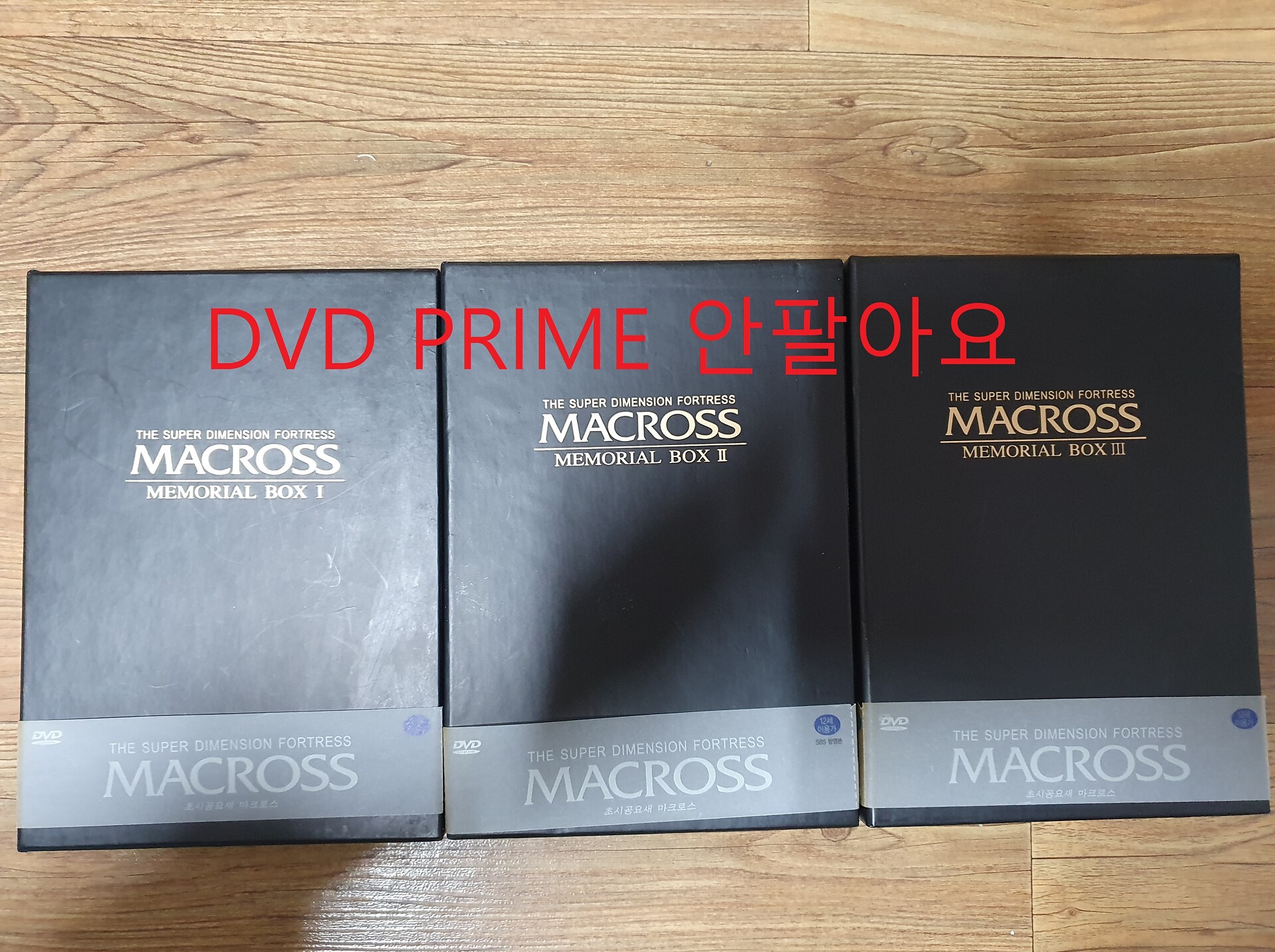 [ 마크로스:사랑 기억하고 있습니까 ] BD LD CD 인증샷 - 4K BD를 기다리며 - DVDPrime