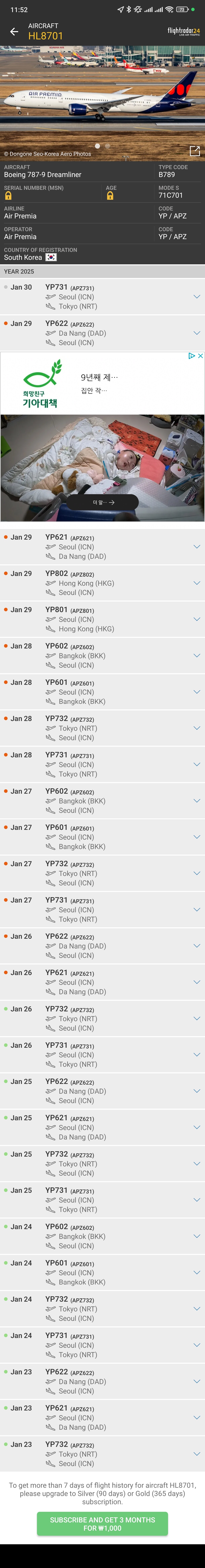 바쁜 비행스케줄로 계속 이어지는 지연출발 - DVDPrime