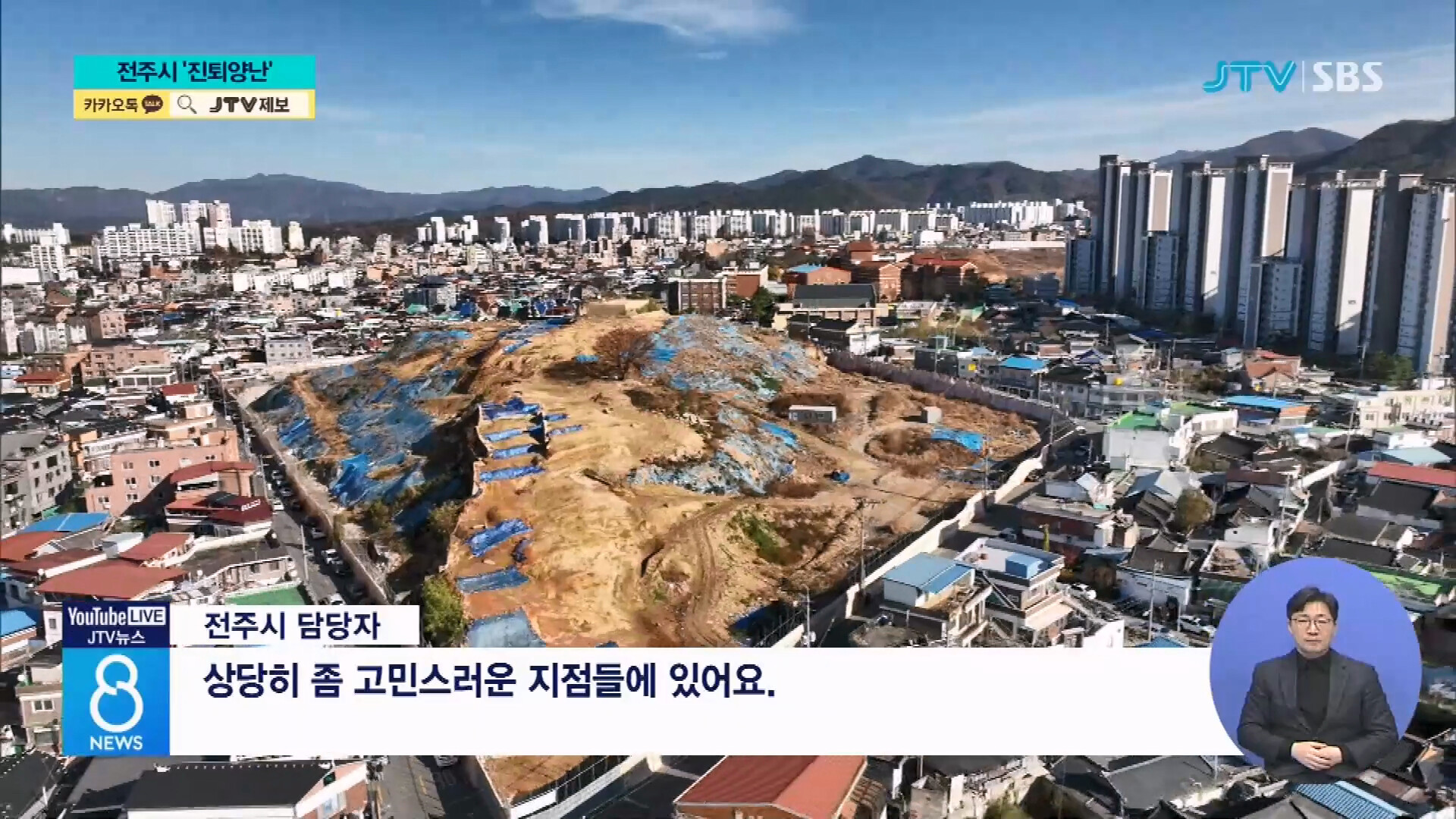 전주시가 발칵 뒤집힌 이유 - DPrime