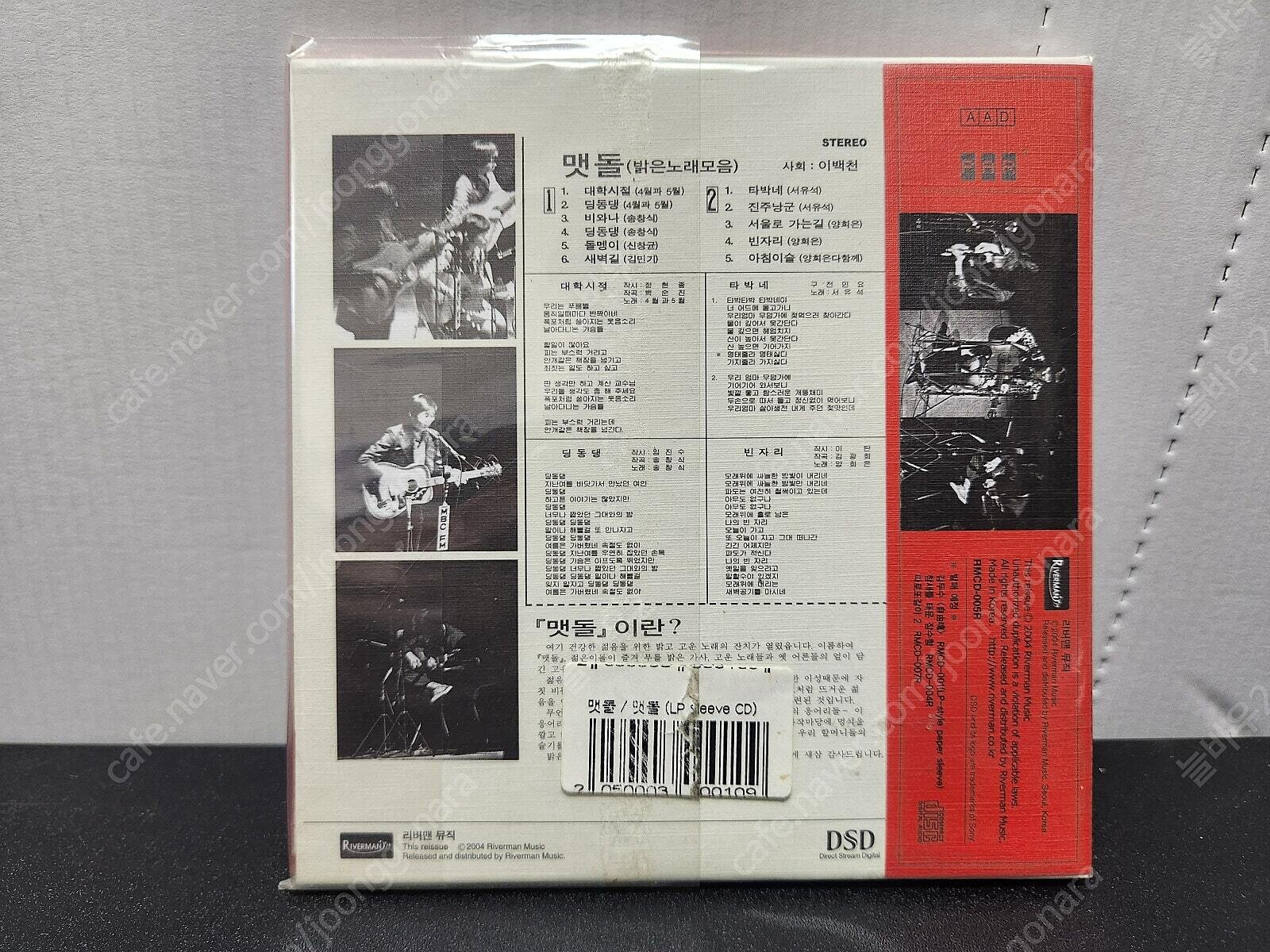 LP 미니어쳐(PaperSleeve) CD 판매 - DVDPrime