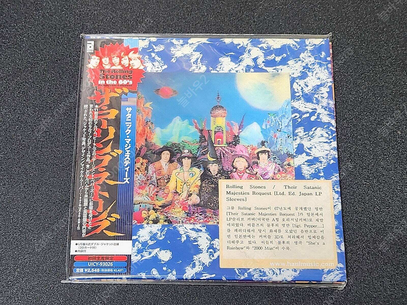 LP 미니어쳐(PaperSleeve) CD 판매 - DVDPrime