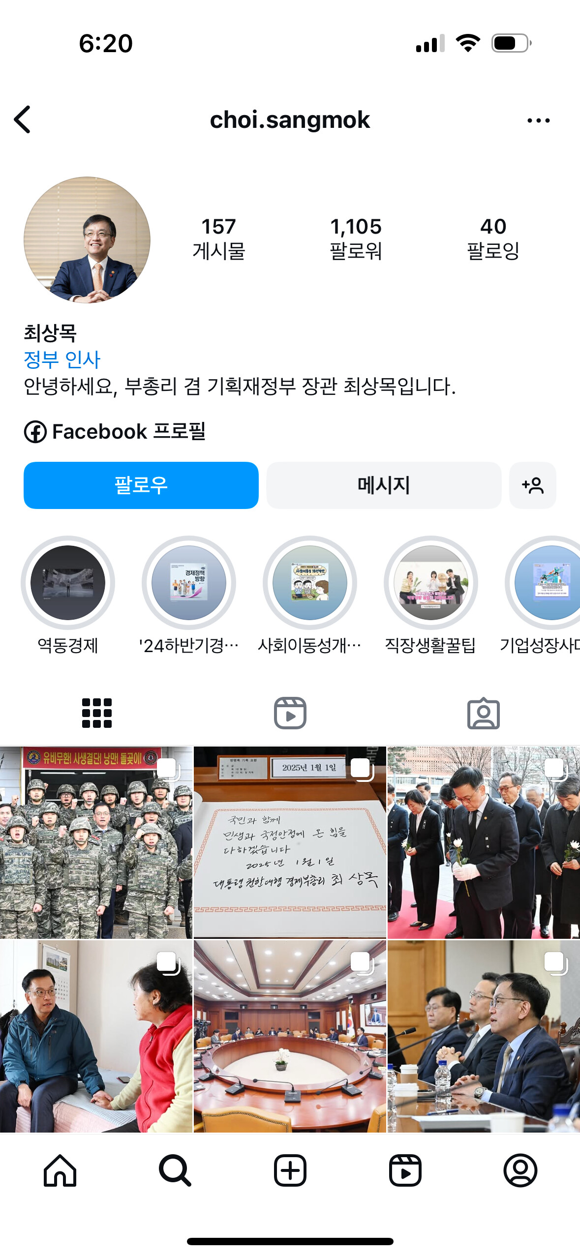 인스타를 위한 권한대행인가 - DPrime