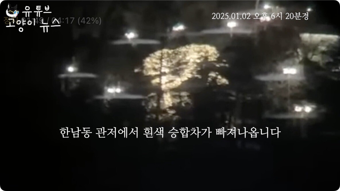 방탄차 타고 도망 윤석열 추가영상 공개합니다.jpg - DPrime