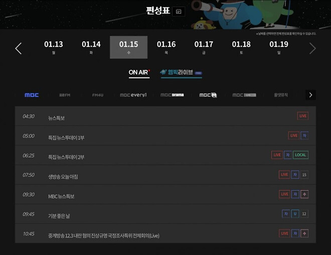 MBC 뉴스특보 편성.... - DVDPrime