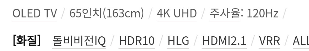 올레드 B2 C2 차이가 백만원 더 쓸정도로 큰가요?? - DVDPrime