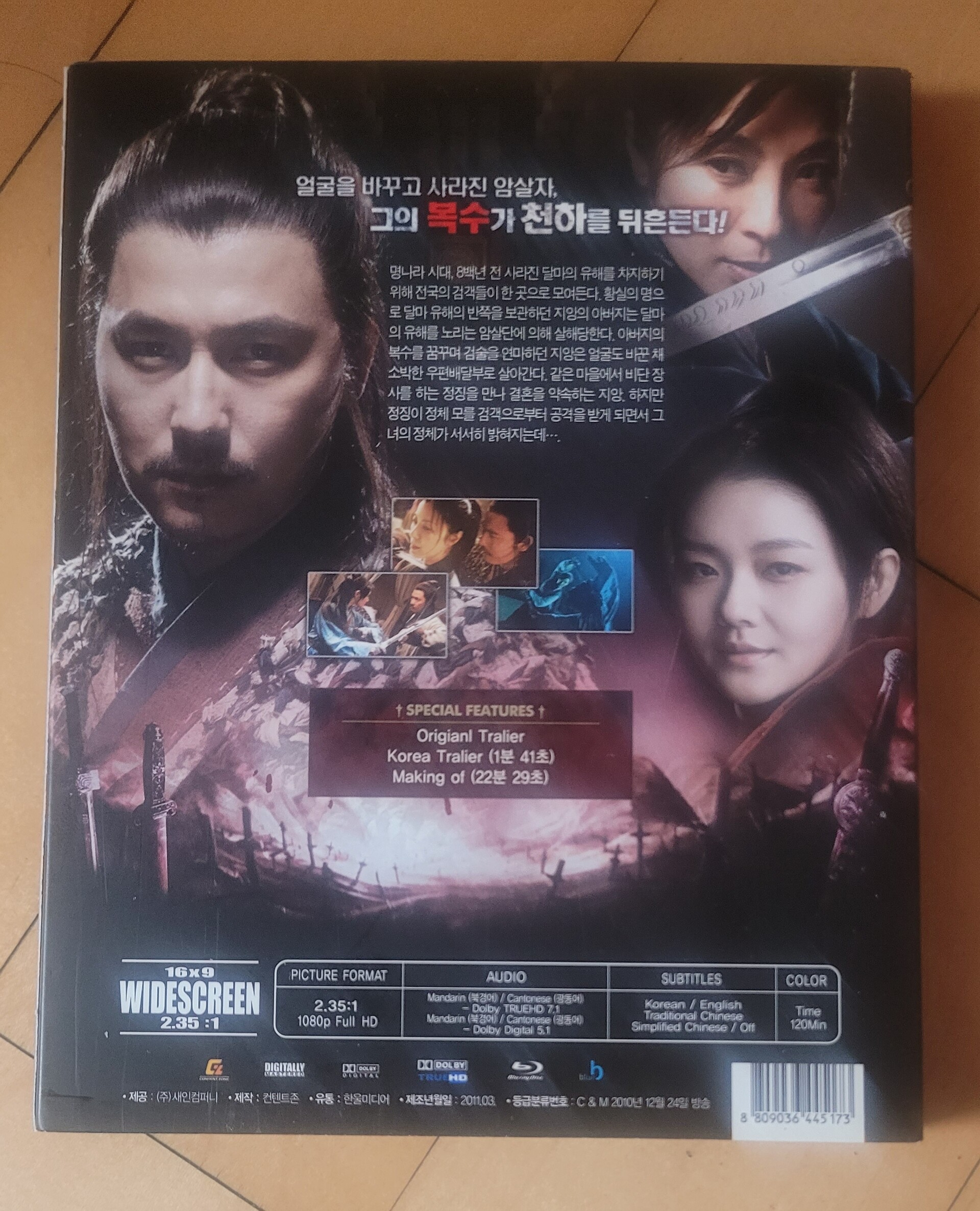 [검우강호, 2010] '서희원' 님 의 명복을 빕니다 - DVDPrime