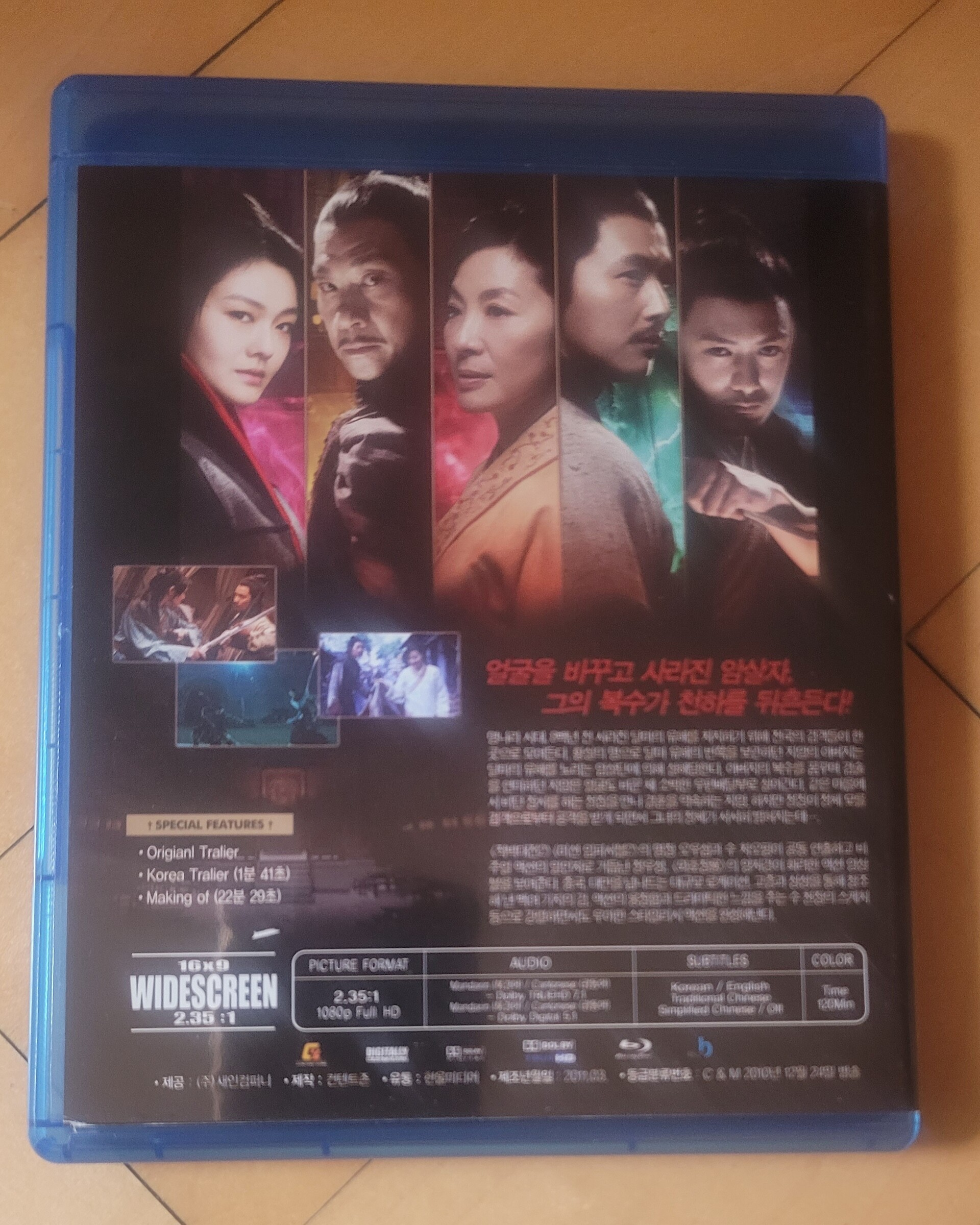 [검우강호, 2010] '서희원' 님 의 명복을 빕니다 - DVDPrime